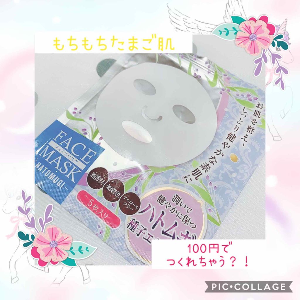 ダイソーパック|daisoの使い方を徹底解説 超優秀!100均で買えるおすすめシートマスク・パック!daisoのフェイスマスクが優秀すぎる