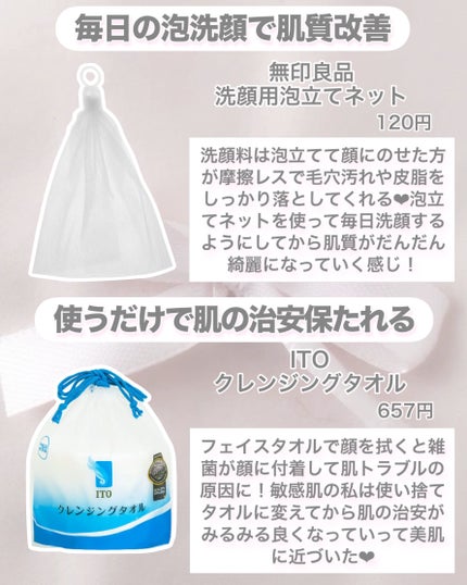 《スキンケア方法》安眠マウステープ|daisoの使い方・効果 口ゴボ解消マッサージ4選 / By ぽん敏感肌 Lips