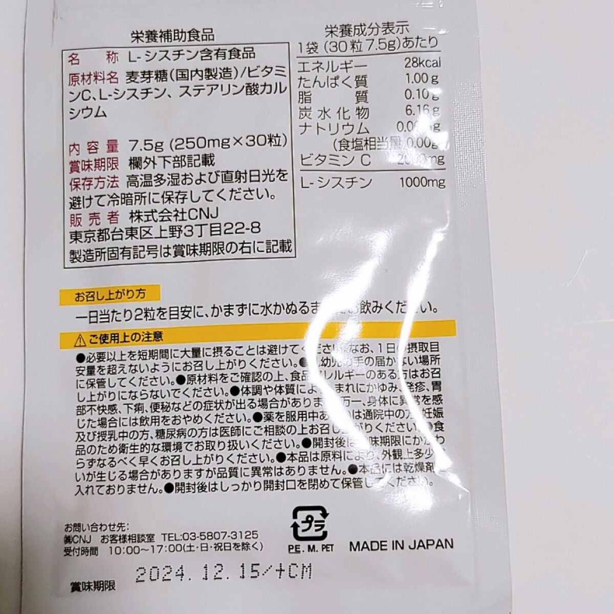 美・ホワイト|daisoの口コミ 超優秀!100均で買えるおすすめ美容サプリメント!ダイソーのサプリが気になったので By ブルベ夏みかん
