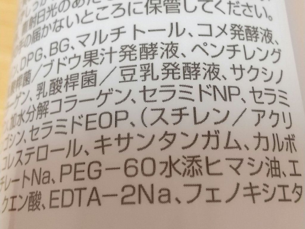 マツキヨ セラミド化粧水|matsukiyoの口コミ 敏感肌におすすめの化粧水!全身用の保湿目的で購入💰 コスパ抜群 大容量で検討😂 By