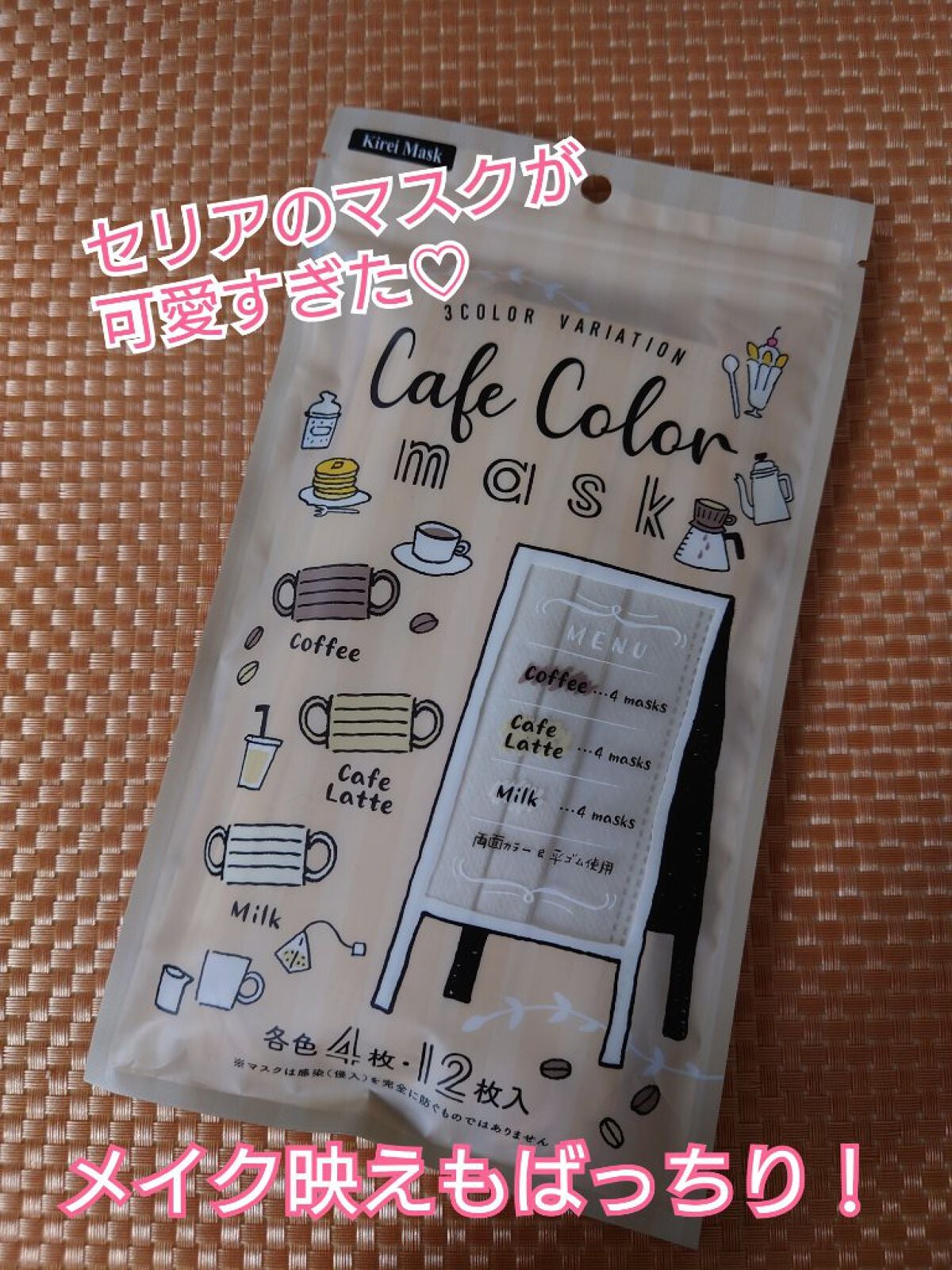カフェカラーマスク|セリアの口コミ 超優秀!100均で買えるおすすめマスク!セリア カフェカラーマスク By コチャン🌴フォローお返し