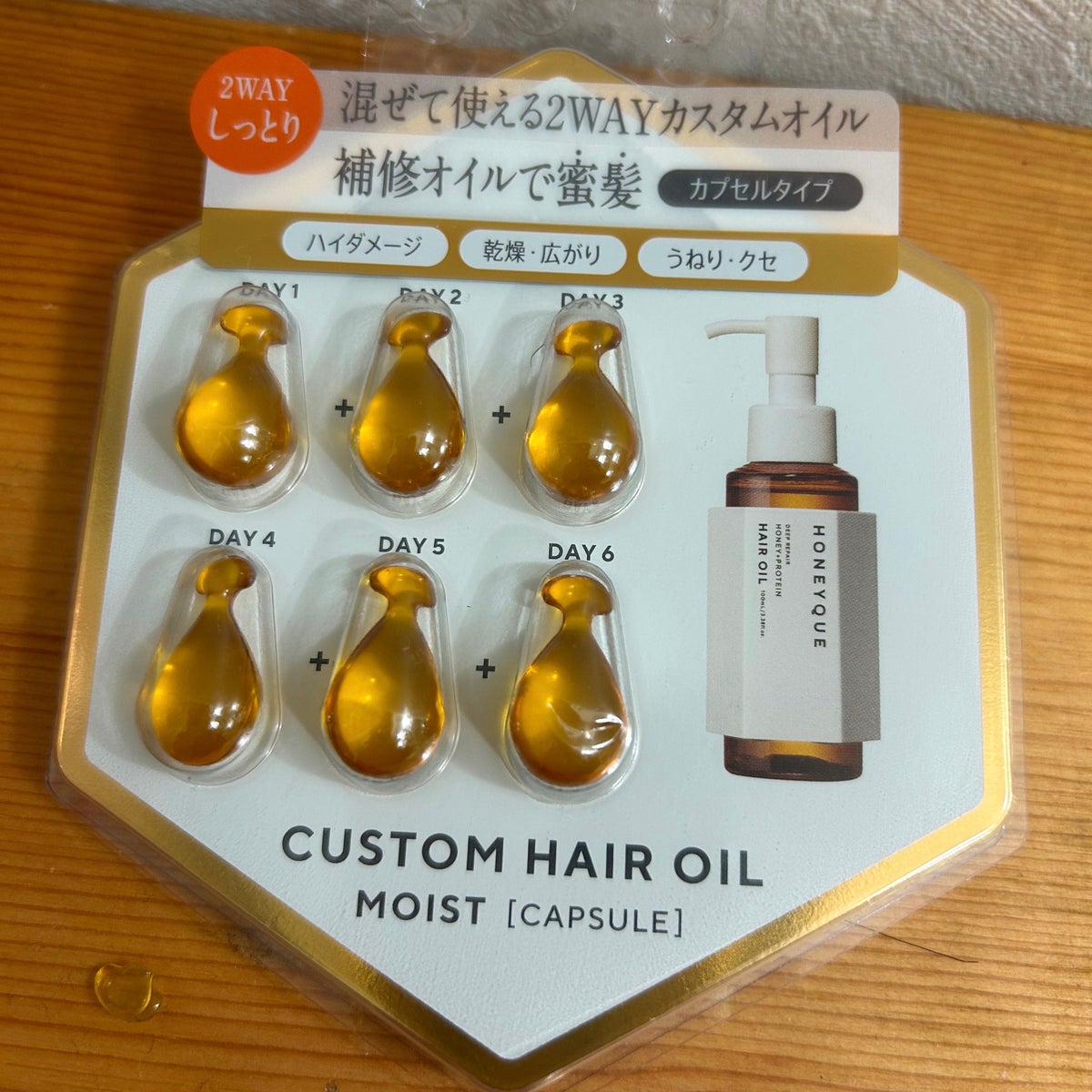 ハニークのヘアオイル ディープリペア カスタムヘアオイル エクストラモイスト他、2商品を使った口コミ ハニーク ディープリペア カスタムヘア