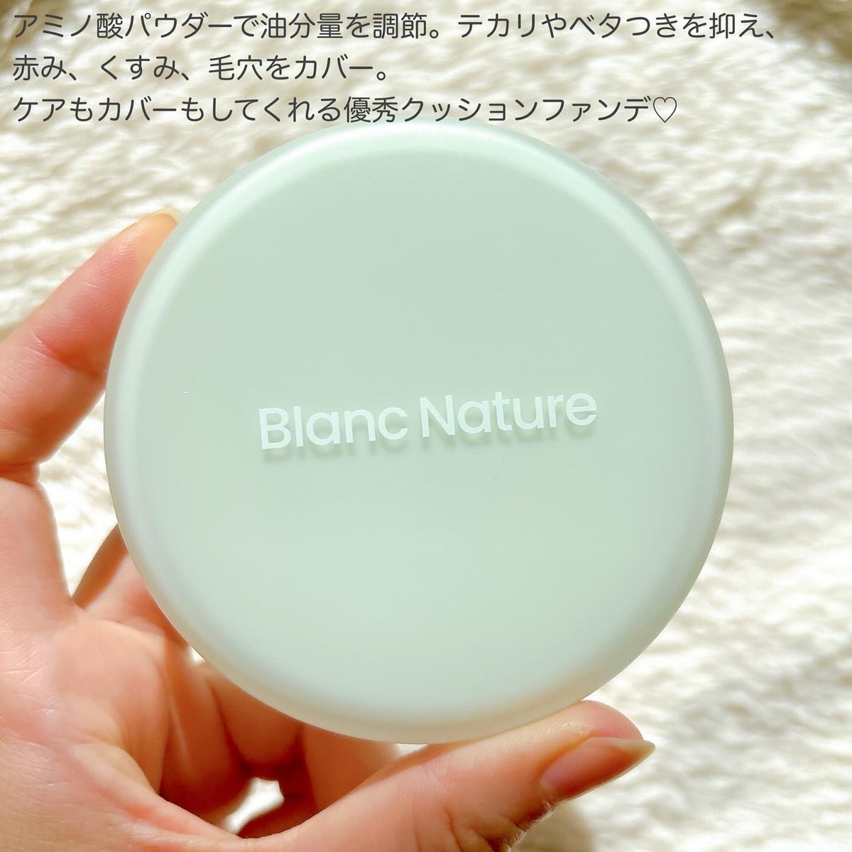 シカ クリア カバー クッション|ブランの口コミ ニキビケアにおすすめのクッションファンデーション!blanc ⚫︎シカクリアカバー