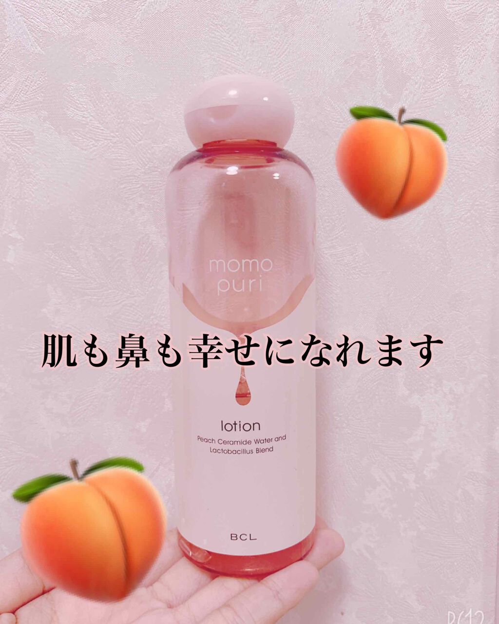 潤い化粧水|ももぷりの口コミ「乾燥肌におすすめの化粧水!今まで使ってきた化粧水の中でダントツです🍑 」 By まも脂性肌10代後半