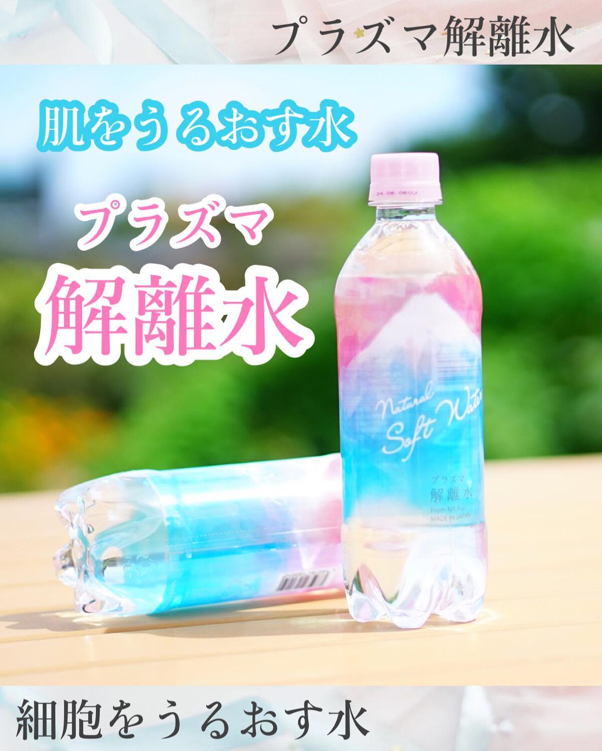 プラズマ解離水|グラチアの効果に関する口コミ 飲む美肌ケアで話題のお水、 By ちっちみ♡普通肌 Lips