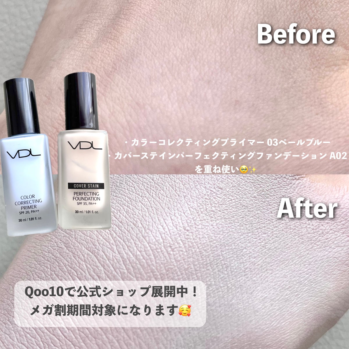 Vdlのリキッドファンデーション Perfecting Last Foundation(パーフェクティングラストファンデーション)他、1商品を