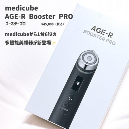 AGE-R ブースタープロ / MEDICUBEの口コミ | おすすめ順 | 176件 AGE-R ブースタープロ / MEDICUBEの口コミ | おすすめ順 | 176件