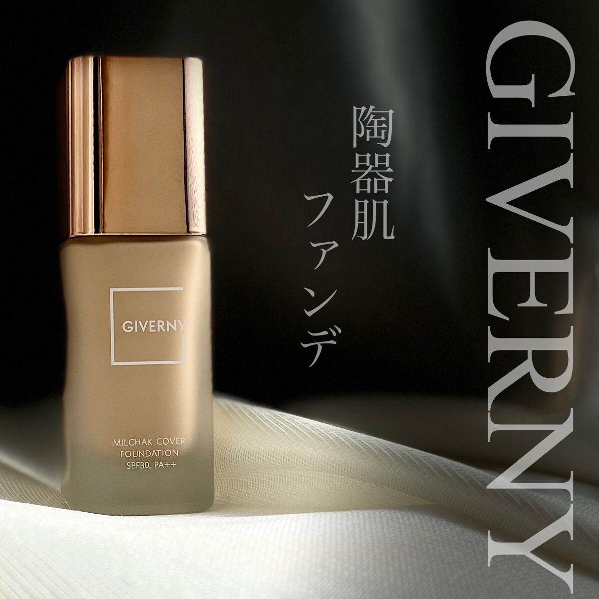 密着カバーファンデーション|givernyの口コミ 【giverny】 密着カバーファンデーション By パー子🪞フォロバ混合肌20代