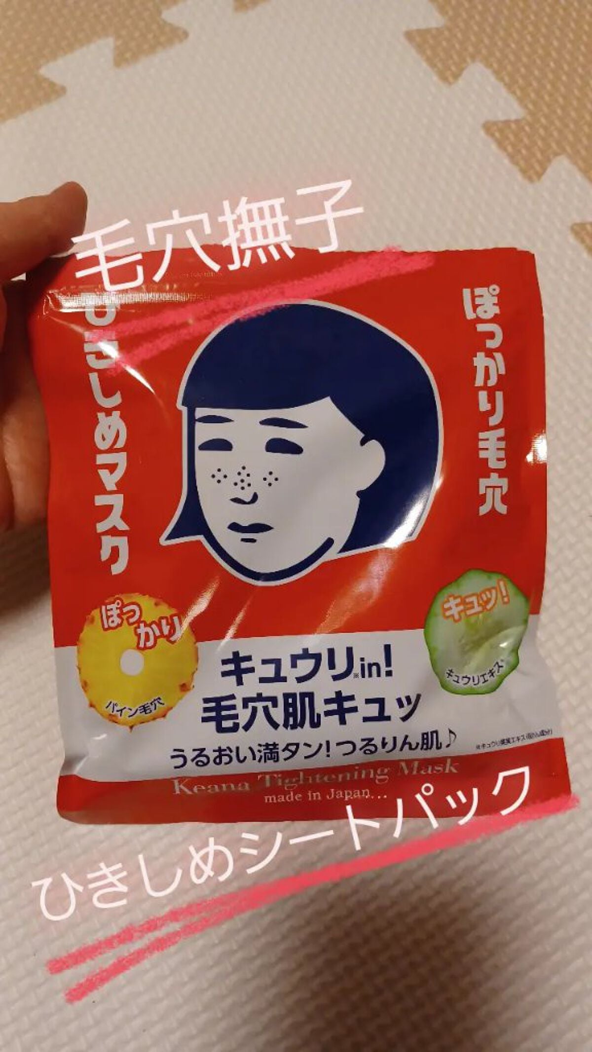 ひきしめマスク |毛穴撫子の口コミ 毛穴撫子 ひきしめマスク美容液165ml By チョコ乾燥肌20代後半 Lips
