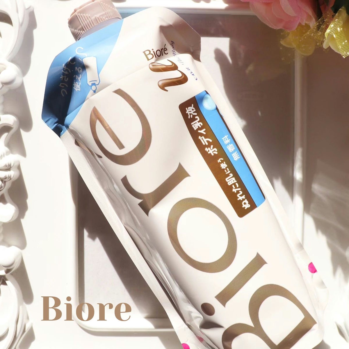 ザ ボディ ぬれた肌に使うボディ乳液 無香料|ビオレuの口コミ ビオレu ビオレ The Body ボディケア By Akira🖤