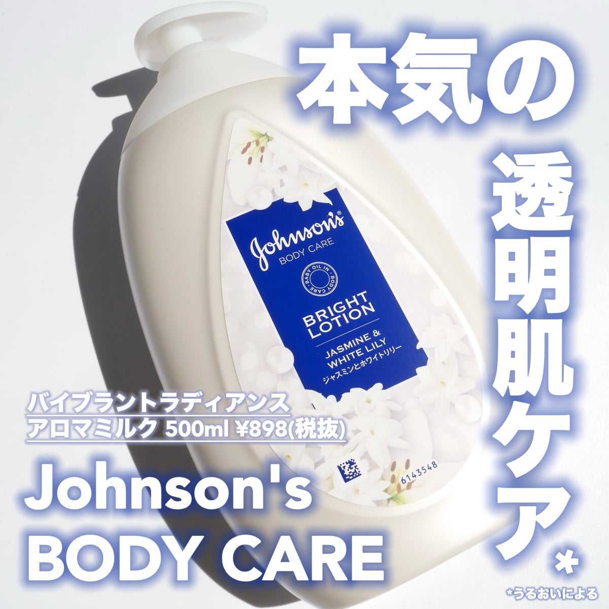 バイブラント ラディアンス アロマミルク|ジョンソンボディケアの口コミ ジョンソンボディケア様よりいただきました🪄 By り乾燥肌30