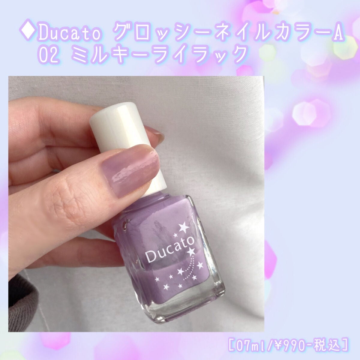 グロッシーネイルカラー A|デュカートの使い方を徹底解説 【多機能】これ1つで3役!!シアーカラーで艶も出る 【マニキュア】 By 𝒩𝒾𝒶