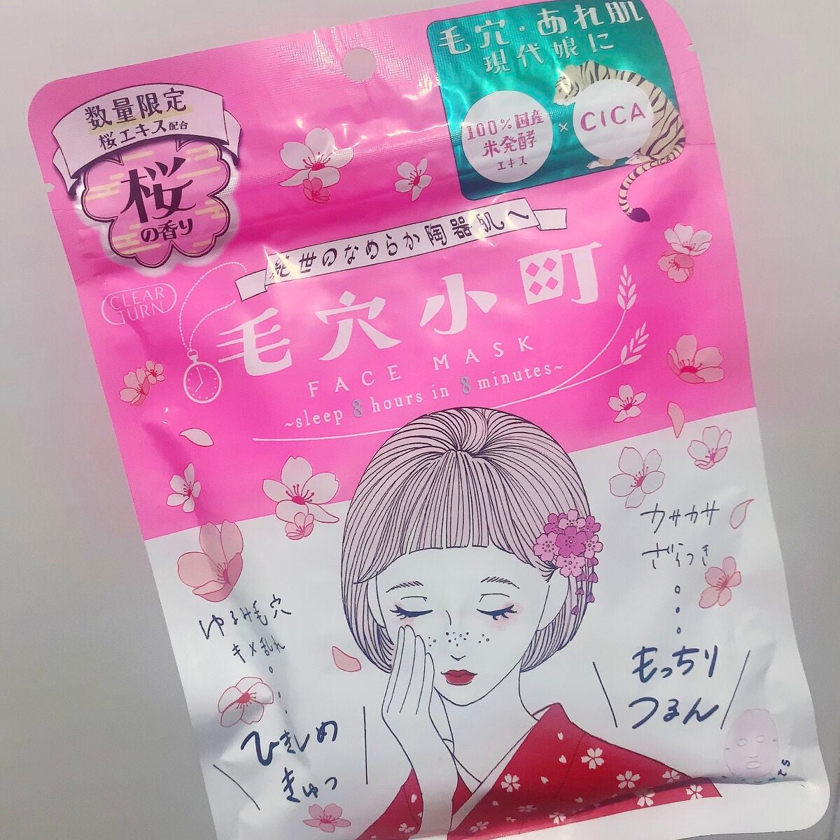 【限定シートマスク・パック】毛穴小町マスク |クリアターンの口コミ 限定の毛穴小町🌸cica&米発酵エキス配合 By Mii乾燥肌