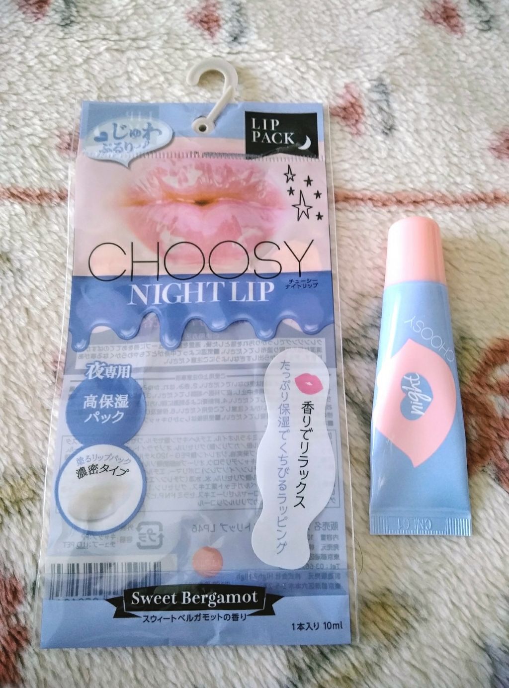 ナイトリップ(旧デザイン)|choosyの口コミ チューシー ナイトリップ Lp46 10ml By きんとん20代後半 Lips