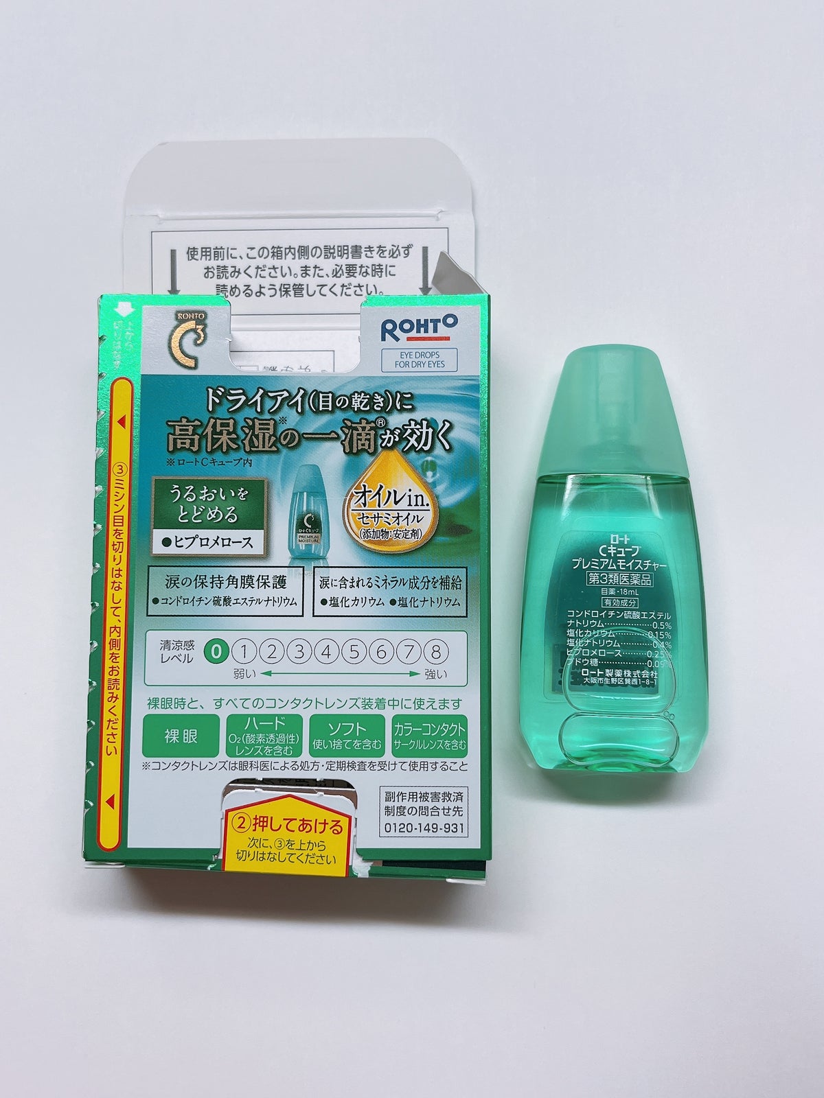 ロートcキューブプレミアムモイスチャー医薬品|ロート製薬の口コミ 私の愛用する目薬!! それは、ロートcキューブプレミアムモイスチャー