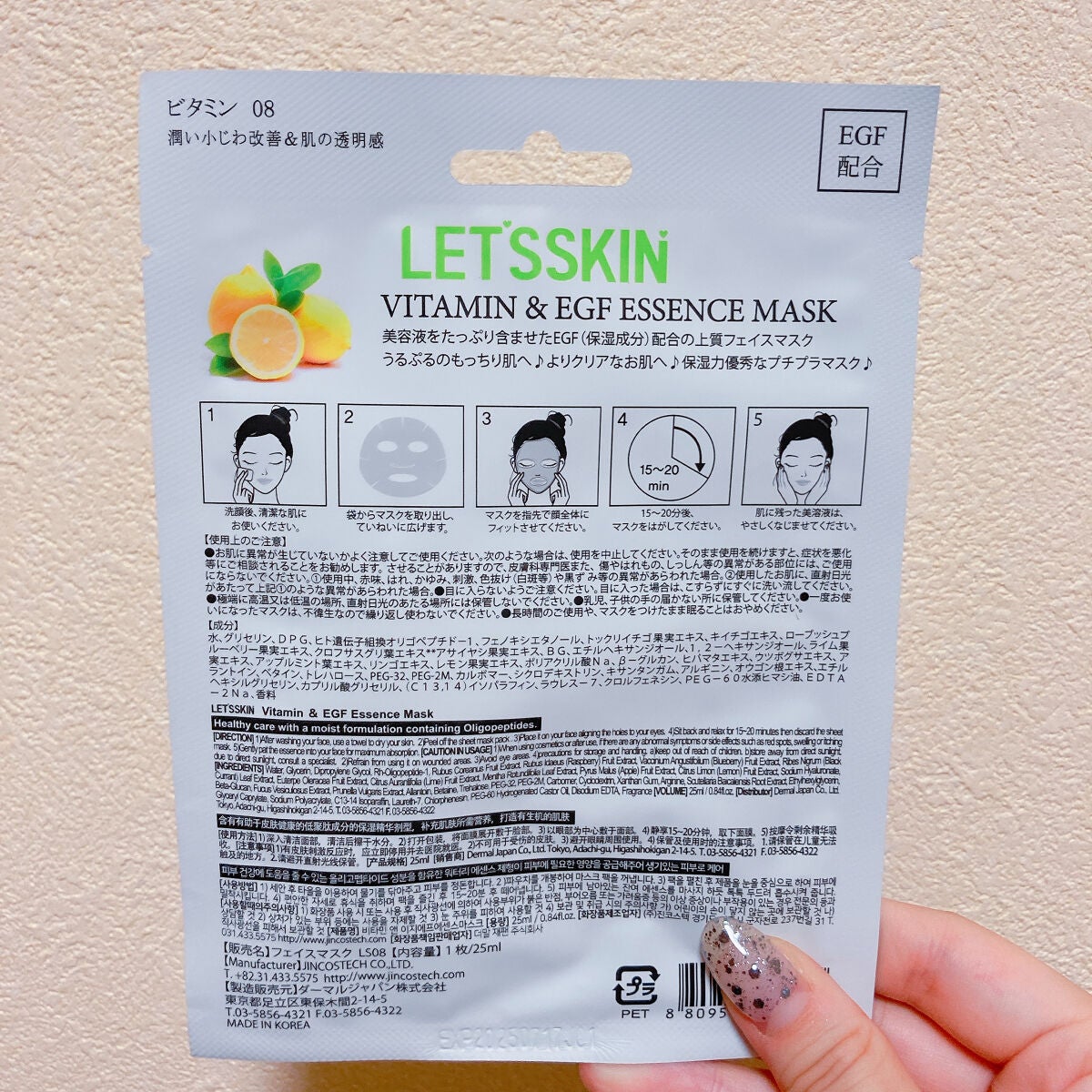 【2022年秋新作シートマスク・パック】letsskin|letsskinの口コミ Letsskin ビタミンマスク By I2実