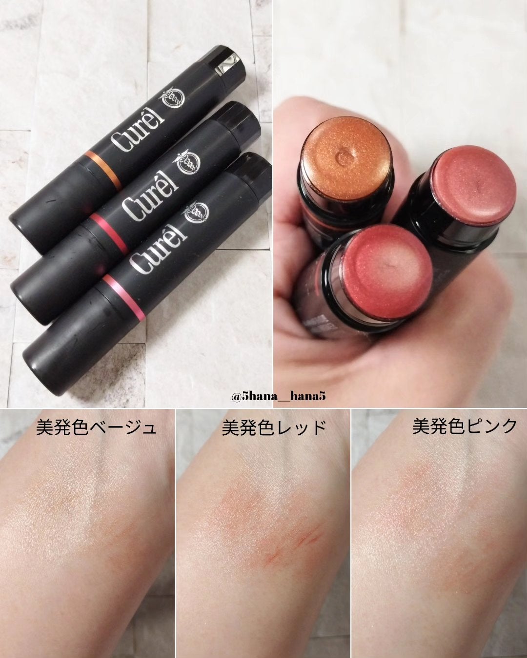 リップケア クリーム(美発色シリーズ)|キュレルの口コミ キュレル リップケアクリーム 全3色 各¥1045(税込) By 𝙃𝙖𝙣𝙖