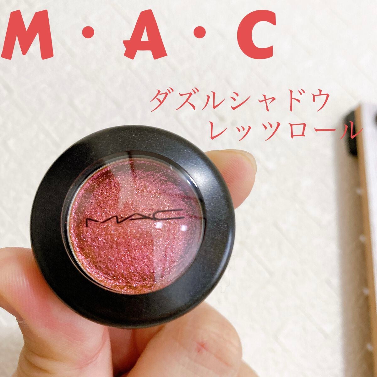 ダズルシャドウ|m・a・cの口コミ M・a・c ダズルシャドウ レッツ ロール By Mma敏感肌20代後半 Lips
