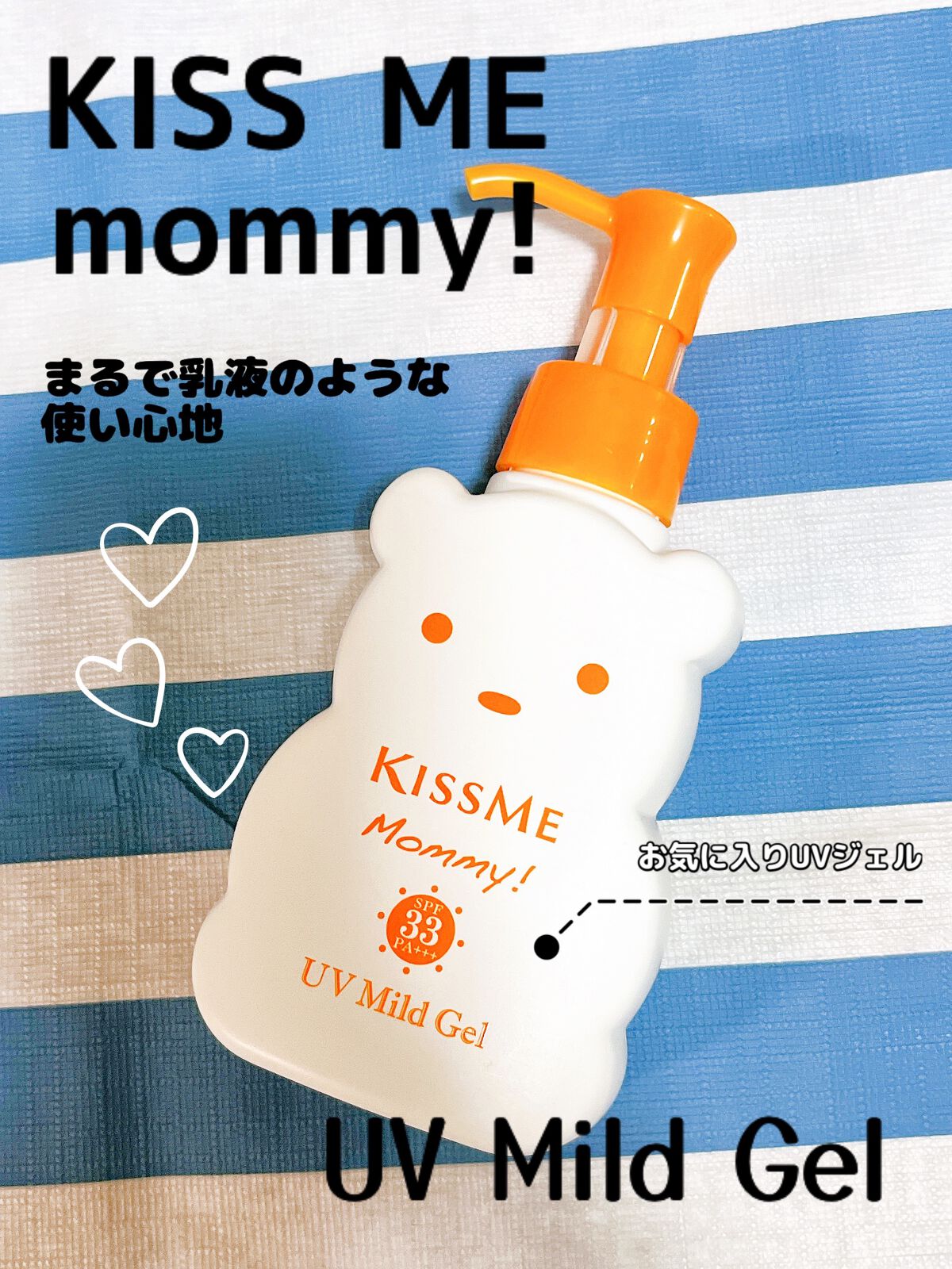Uvマイルドジェルn|マミーの効果に関する口コミ Uvジェルはこれ1択!!🥺 By Cococo混合肌 Lips