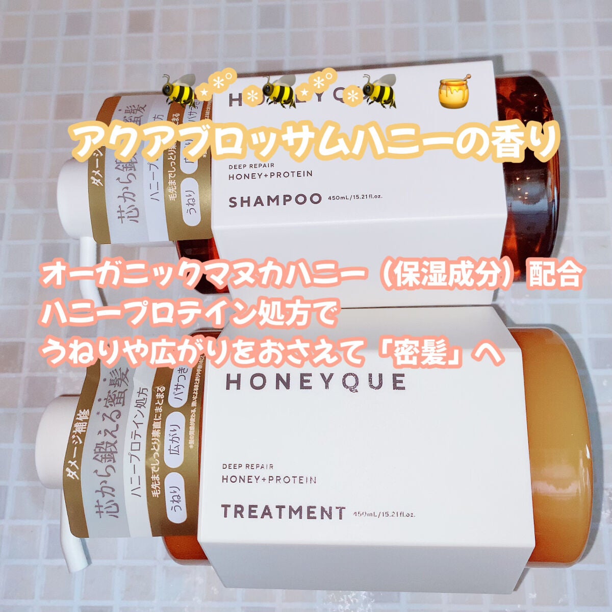 ディープリペア シャンプー モイスト/ヘアトリートメント モイスト|ハニークの口コミ Honeyque ディープリペア By 珈琲豆♡