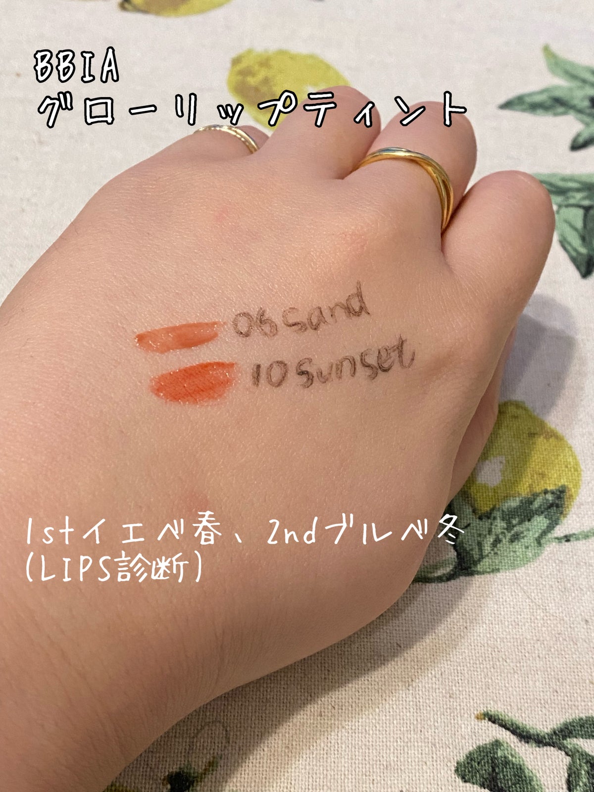 グローリップティント|bbiaは落ちないのか?色持ちに関する口コミ Bbia グローリップティント By もちもちボディ混合肌30代