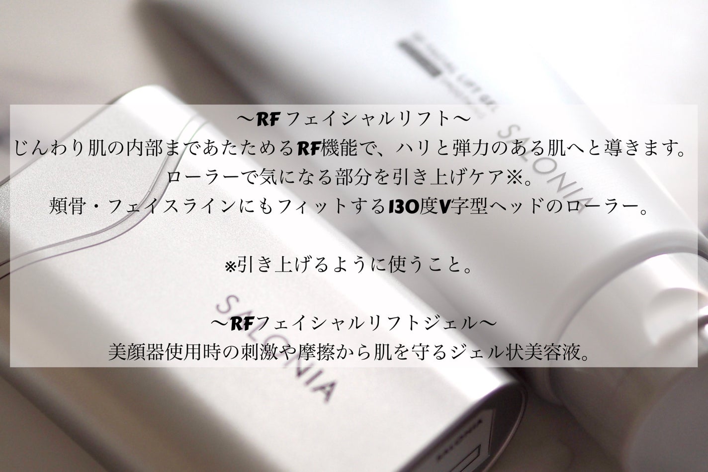 混合肌におすすめ】RF フェイシャルリフト / SALONIAの口コミ 混合肌におすすめ】RF フェイシャルリフト / SALONIAの口コミ