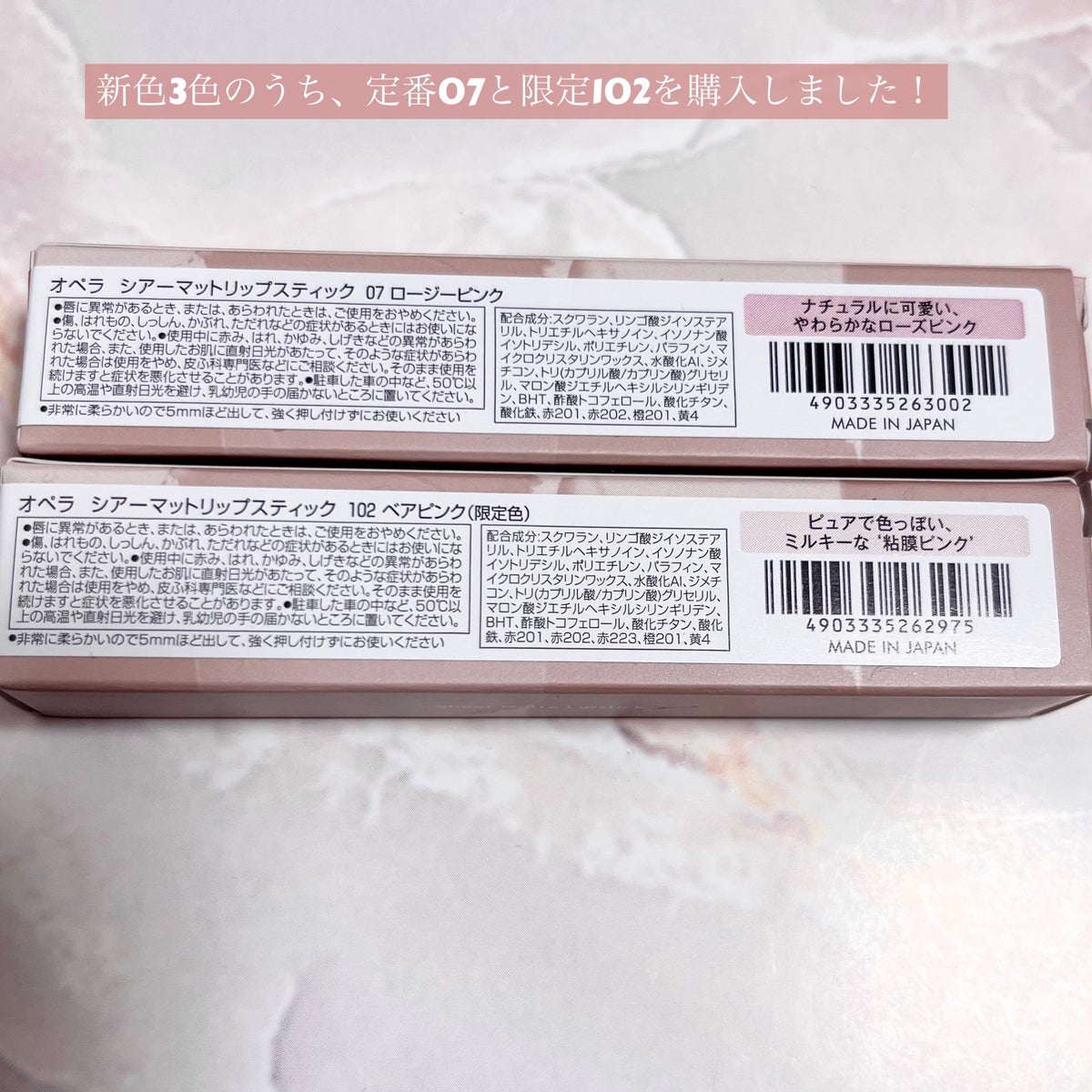 【限定色レビュー】オペラ シアーマットリップスティック|operaの口コミ マットなのにしっとり&ほんのりツヤ🩷 By Riyon 𓂃