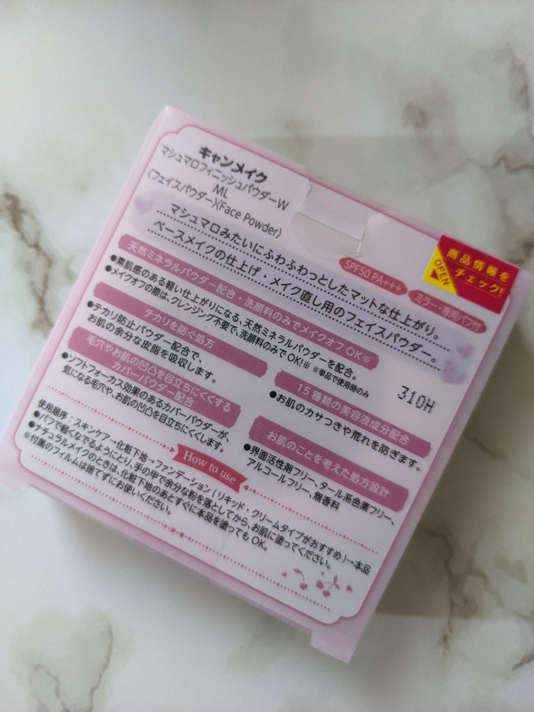 【限定プレストパウダー】マシュマロフィニッシュパウダー|キャンメイクの口コミ 敏感肌におすすめのプレストパウダー!キャンメイク マシュマロ