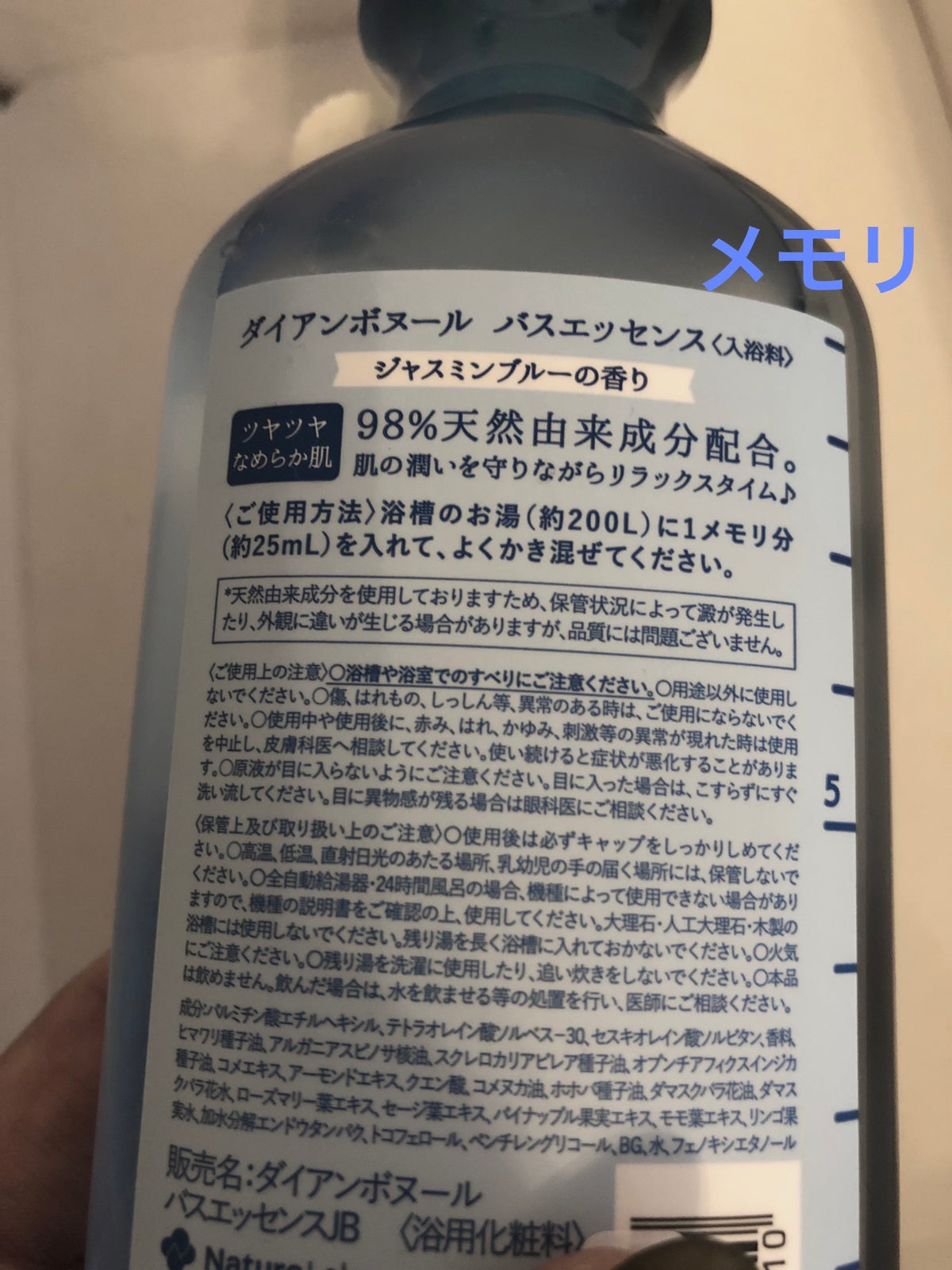 ボヌール バスエッセンス ナイトドリームティーの香り|ダイアンの口コミ ダイアン ボヌール バスエッセンス ジャスミンブルーの香り By