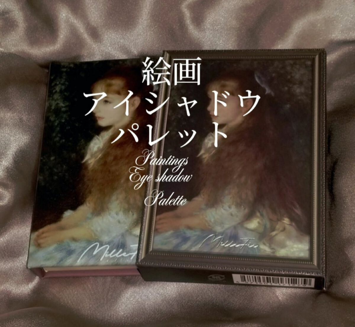 絵画アイシャドウパレット|milleféeの口コミ「 今回はmilleféeの 『絵画アイシ」 By Mia普通肌10代前半 Lips