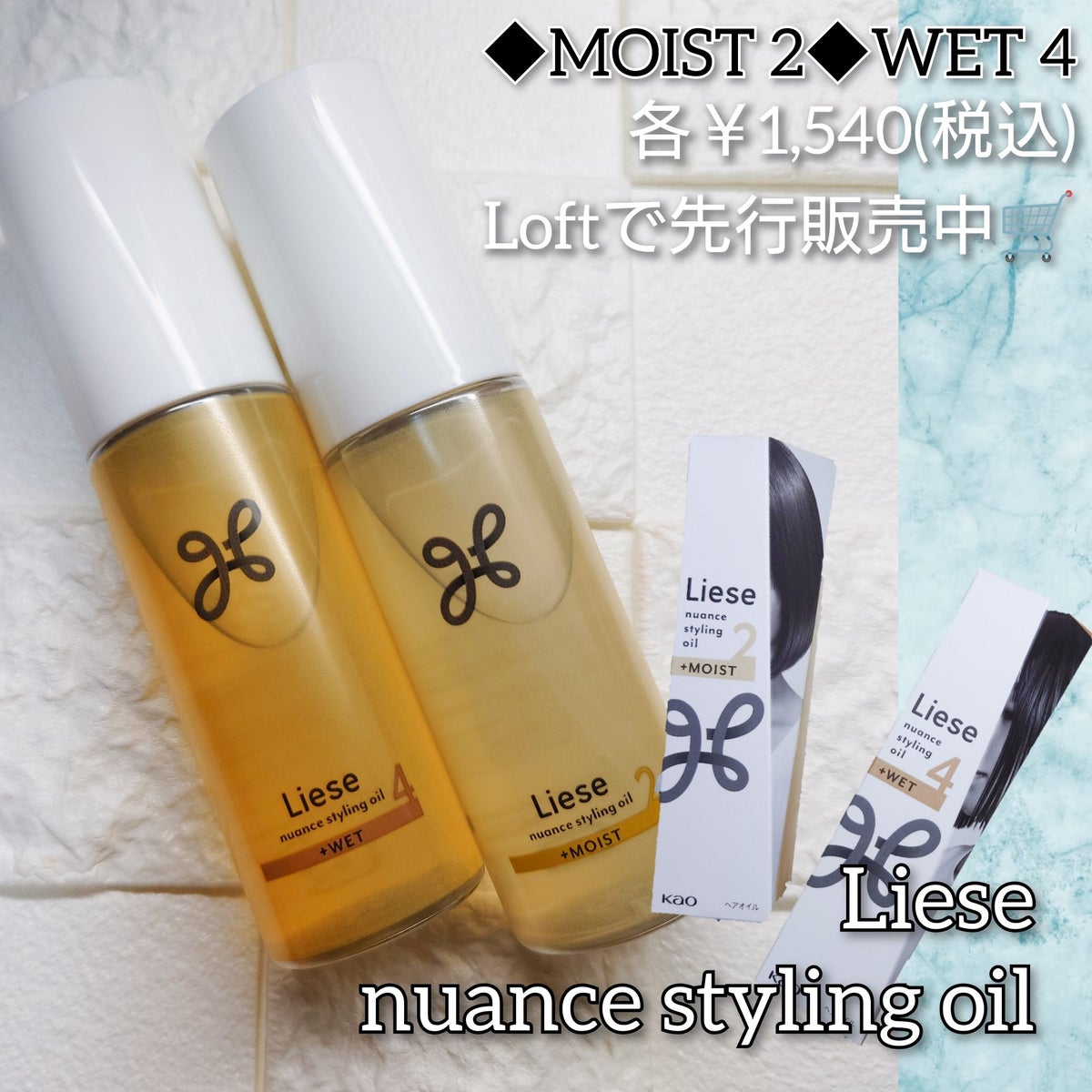 リーゼのヘアオイル ニュアンススタイリングオイル +モイスト他、1商品を使った口コミ ササッとニュアンススタイリング😉💕/ By No4