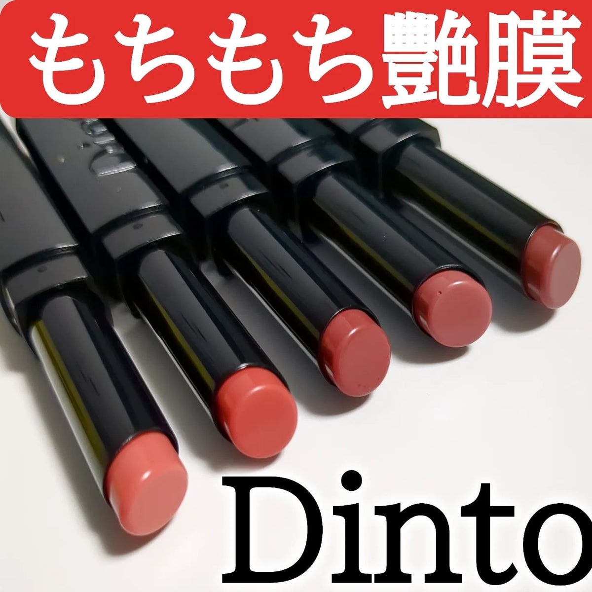 Melting Glow Lip Balm|dintoの口コミ 【⠀dinto⠀】ディーント By れんれん乾燥肌30代前半