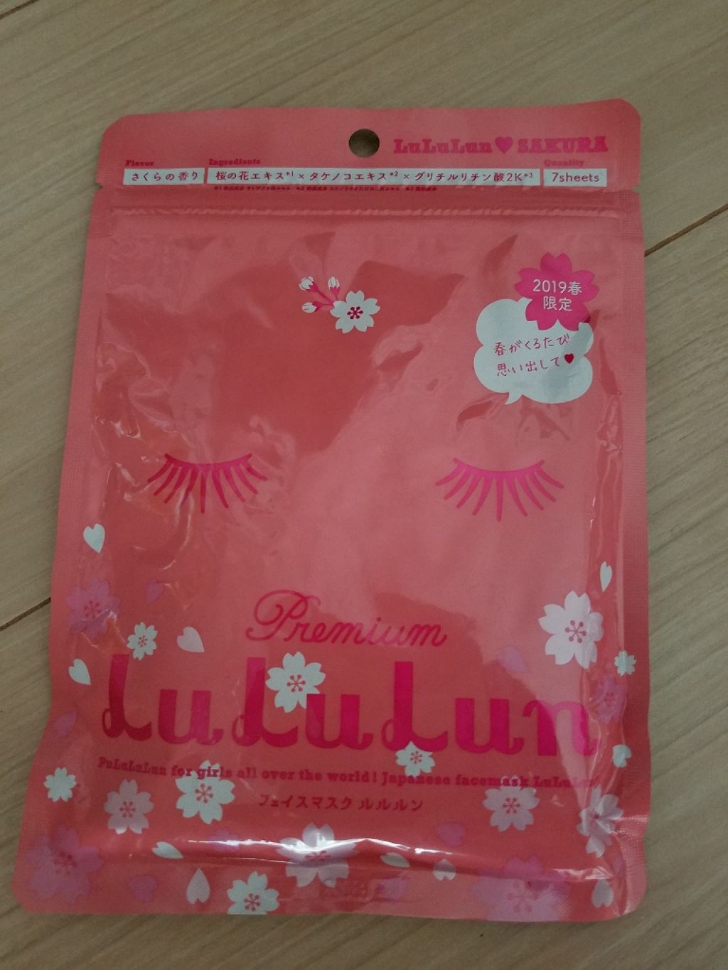 【限定シートマスク・パック】プレミアムルルルン 桜(さくらの香り)|ルルルンの口コミ ルルルンの今年の限定。 春のサクラの香り🌸 By