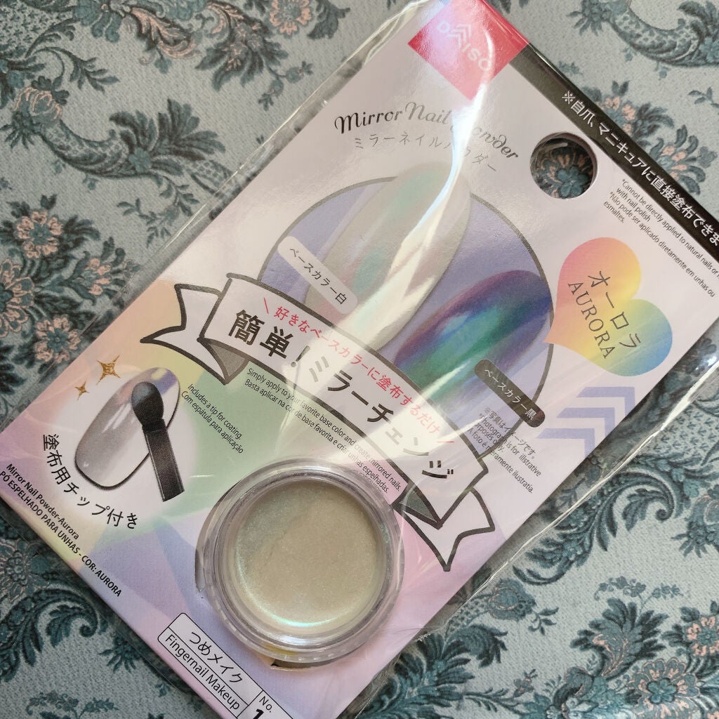 ミラーネイルパウダー|daisoの口コミ 超優秀!100均で買えるおすすめネイルシール! Meroです🧸🖤 今回は 簡単なのに上級者