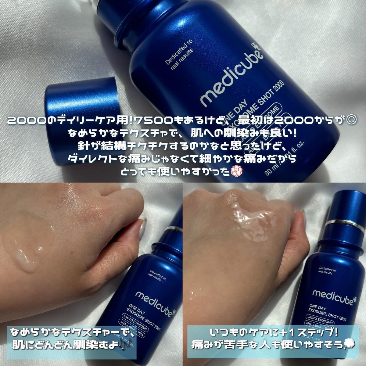 Medicubeの美容液 ゼロ1dayエクソソームショット2000他、1商品を使った口コミ New♡あのメディキューブからエクソソーム