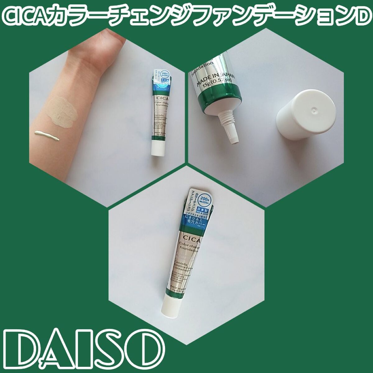 Cicaカラーチェンジファンデーションd|daisoの効果に関する口コミ Daiso Cicaカラーチェンジファンデーションd By ゆき