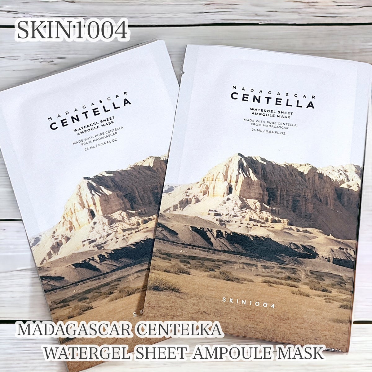 マダガスカルのセンテラウォーターゲルシートアンプルマスク|skin1004の口コミ 乾燥肌におすすめのシートマスク・パック!🤎