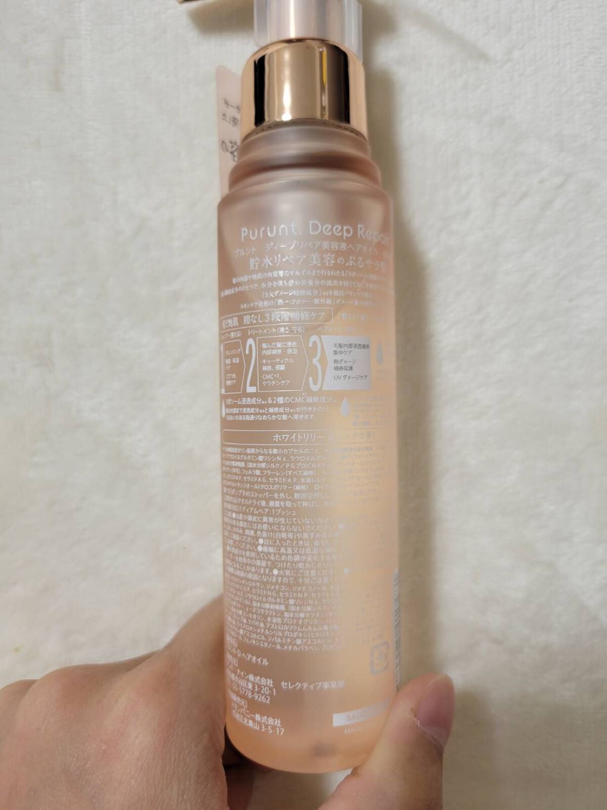 プルント ディープリペア美容液ヘアオイル|puruntの効果に関する口コミ ワンプッシュで十分! すごく香りが髪に残る、香水のようなヘア