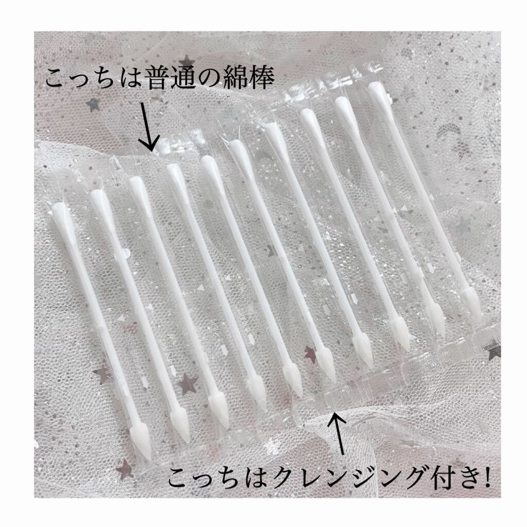 クレンジングオイル綿棒|daisoの口コミ 超優秀!100均で買えるおすすめ化粧小物! 🌿 あのアイテムが100円 🌿 By 天照御御澪