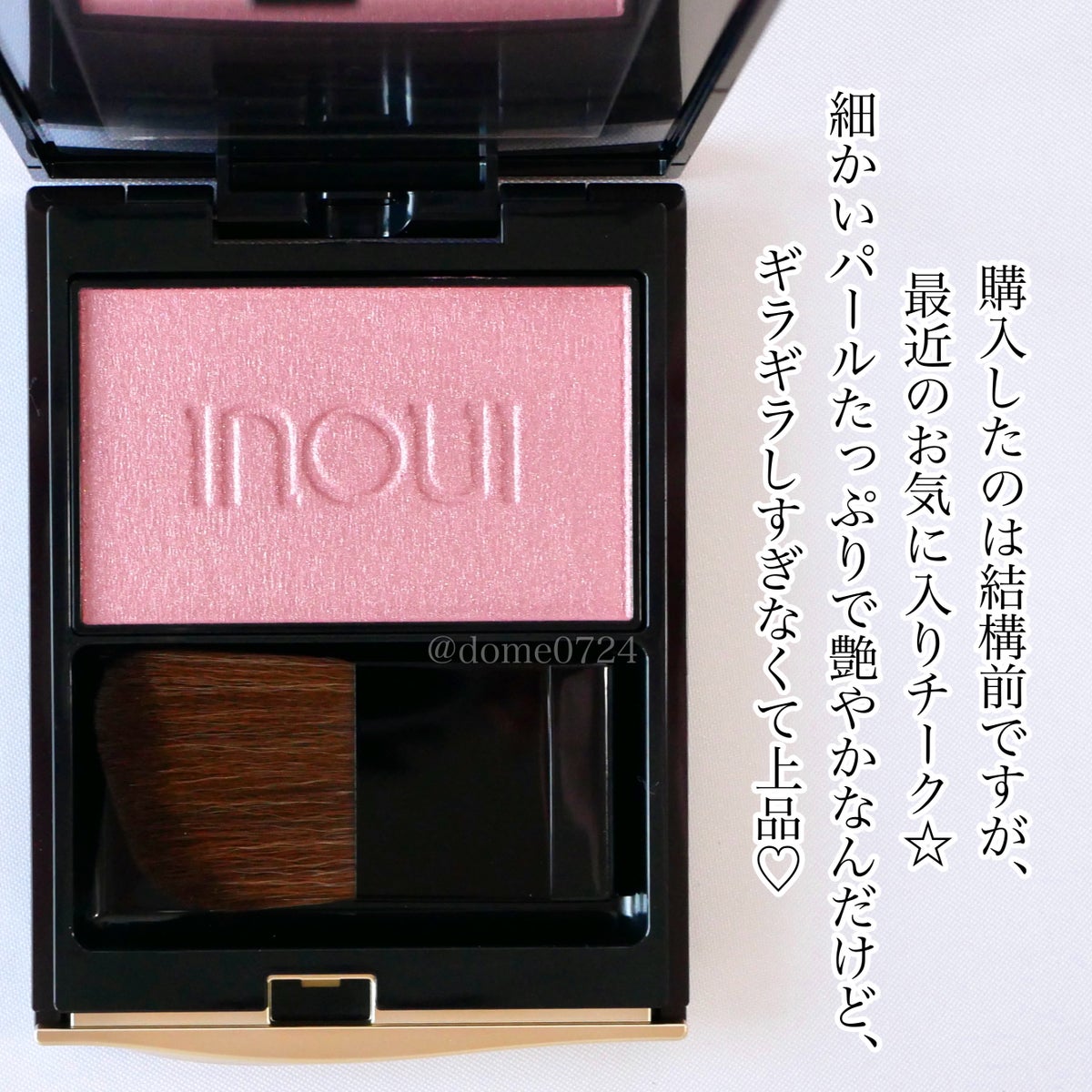 【2024年春新作パウダーチーク】インウイ チーク|inouiの口コミ インウイきれいかわいい♡/ By Dome敏感肌30代前半