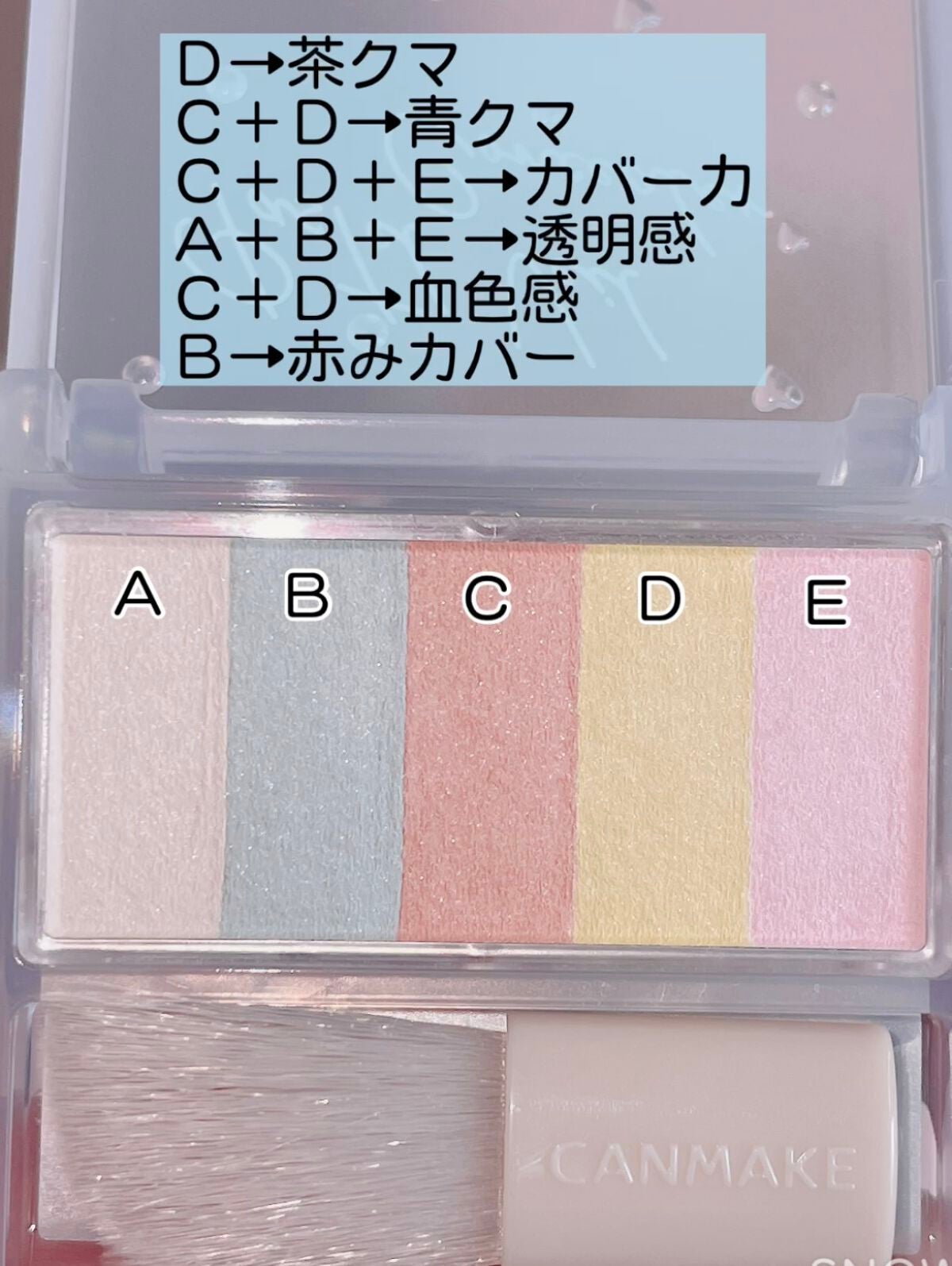 パステルヴェールコンシーラー|キャンメイクの使い方を徹底解説「こんばんはृ´͈ ᵕ `͈ ृ 」 By ゆず🐾໊マイペース投稿 ᐛ