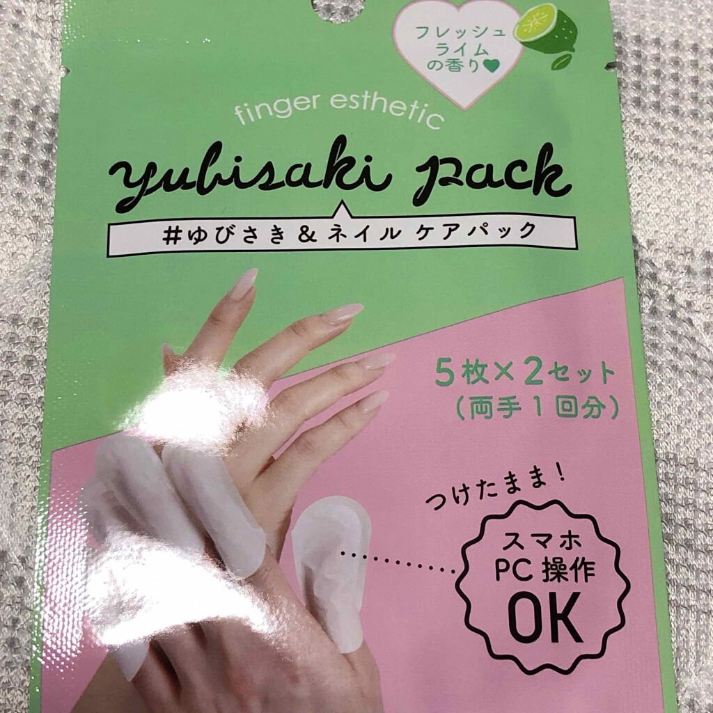 ゆびさき&ネイルケアパック|daisoの口コミ ゆびさきandネイル ケアパック By アヤ混合肌40代後半 Lips