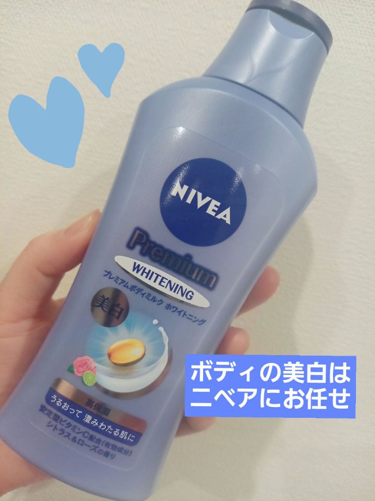 プレミアムボディミルク ホワイトニング【医薬部外品】 |ニベアの口コミ ニベア プレミアムボディミルク ホワイトニング By Maya🧡