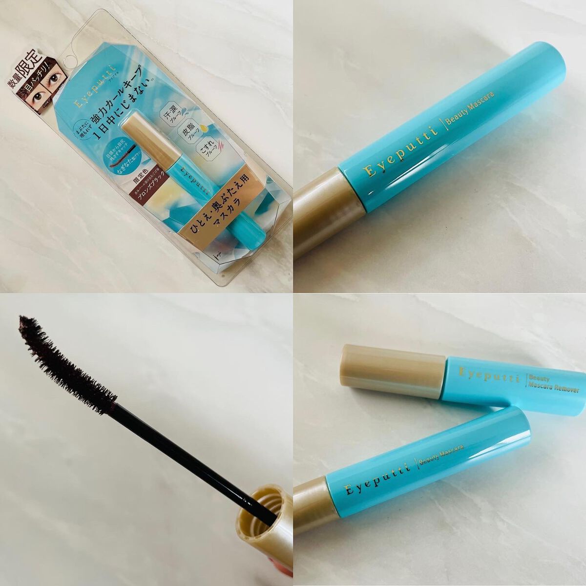 【限定色レビュー】アイプチ® ビューティ マスカラ|アイプチ®の口コミ アイプチ ひとえ・奥ぶたえ用マスカラ By *arisa