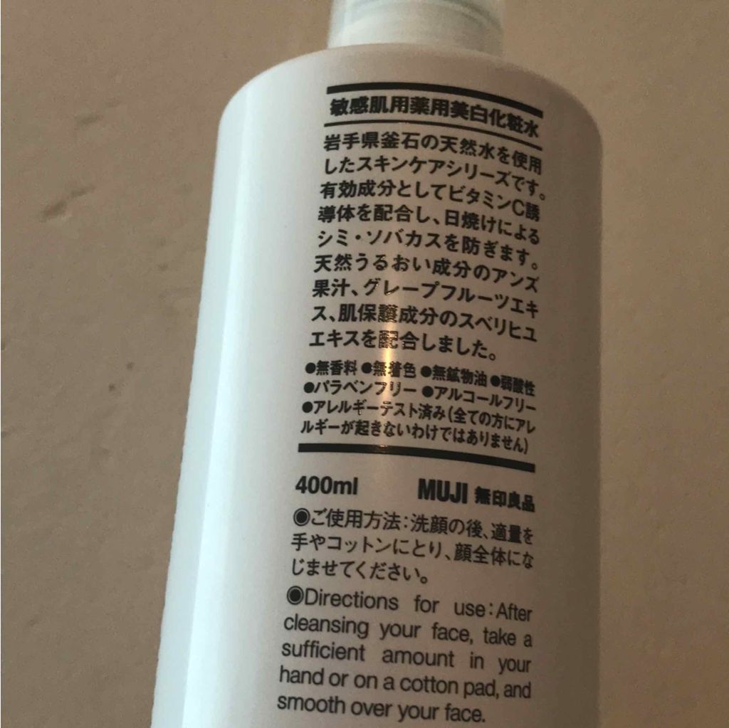 敏感肌用薬用美白化粧水|無印良品の効果に関する口コミ 敏感肌におすすめの化粧水!無印良品 敏感肌用 薬用美白化粧水🌙゚ By ハナ Lips
