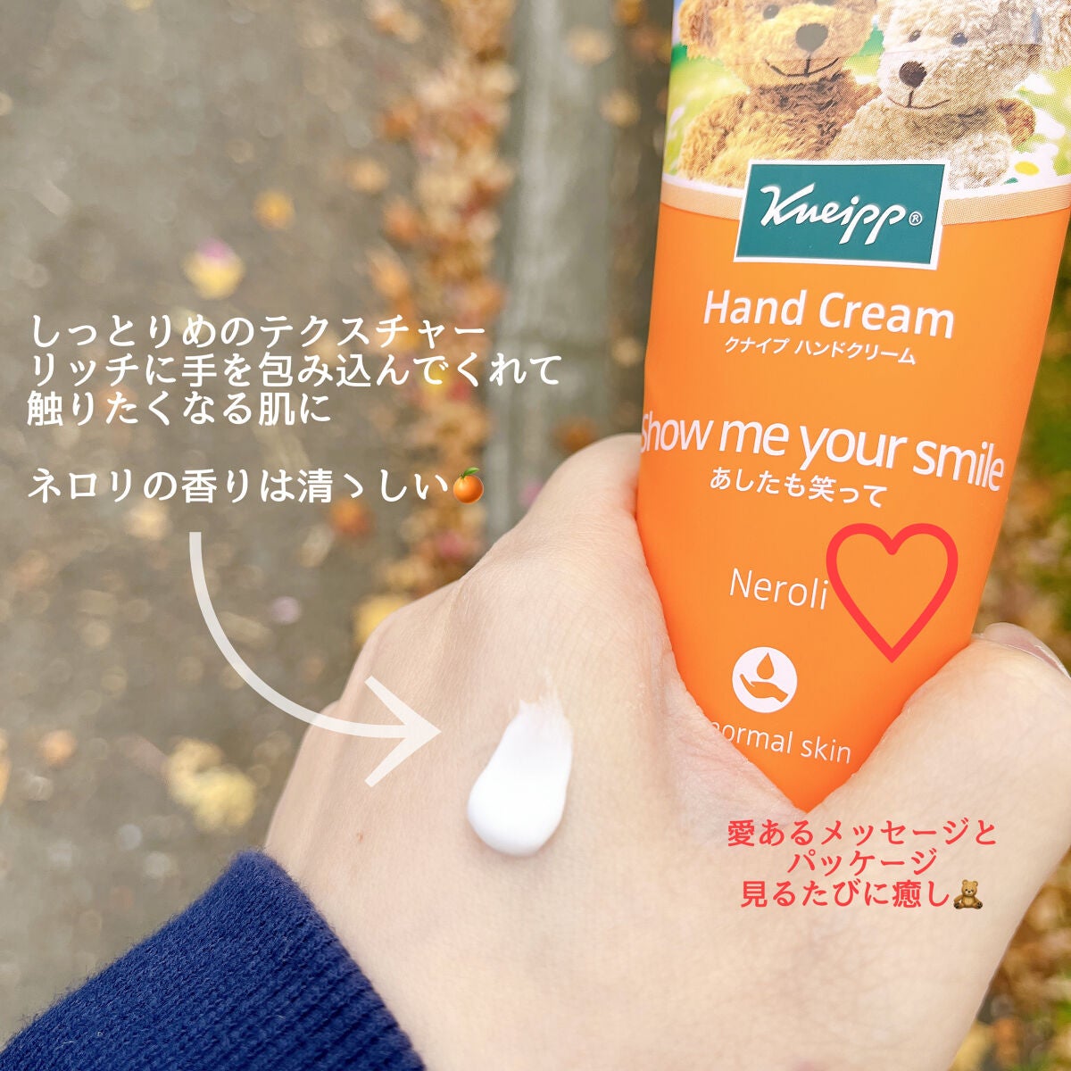 ハンドクリーム ネロリの香り|クナイプの口コミ すっかり秋〜🍁 赤い葉っぱも清々しい朝でした By Michaxx脂性肌20代後半