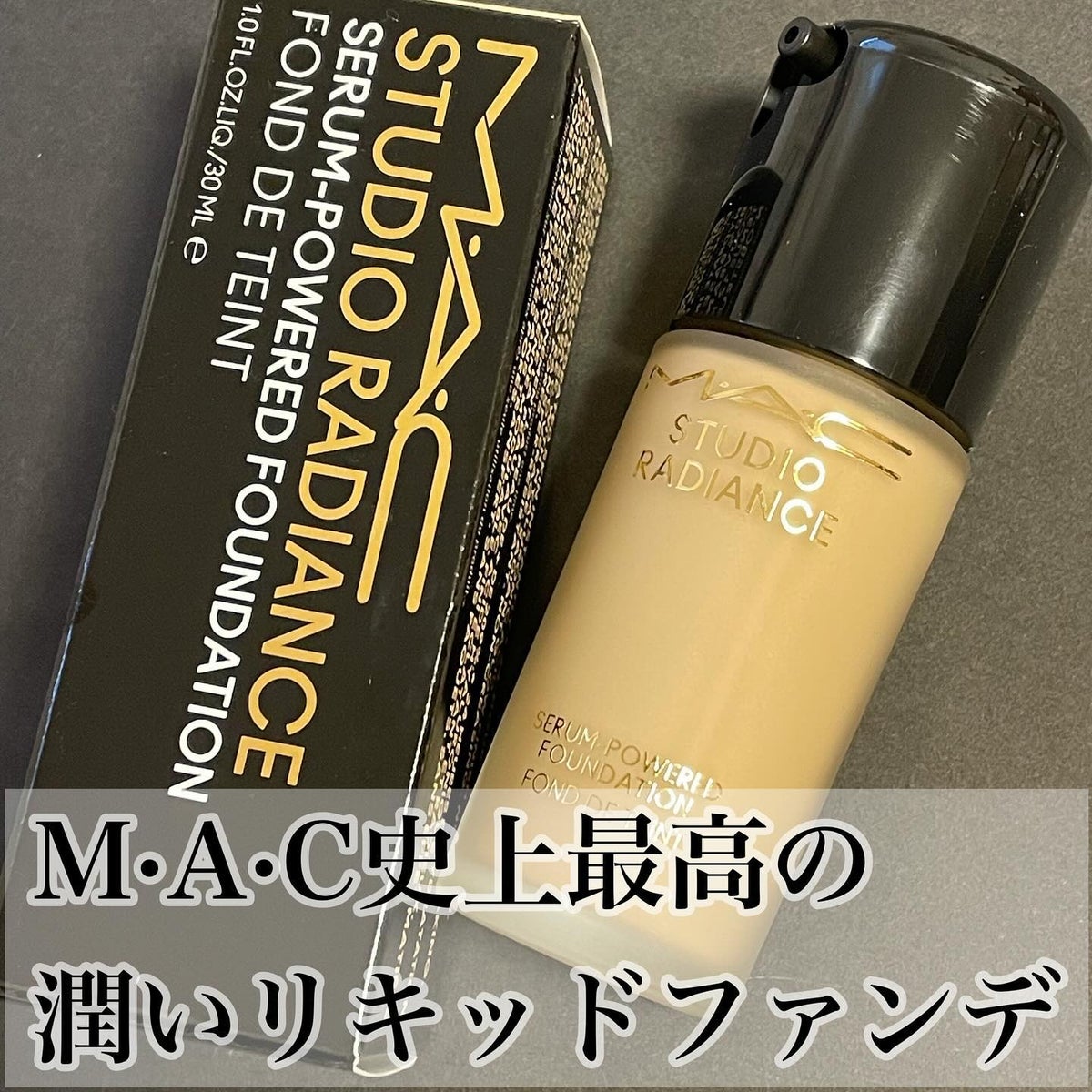 【新色レビュー】スタジオ ラディアンス セラム ファンデーション|m・a・cの口コミ ♡ 大人気コスメ【mac】 By Yoko