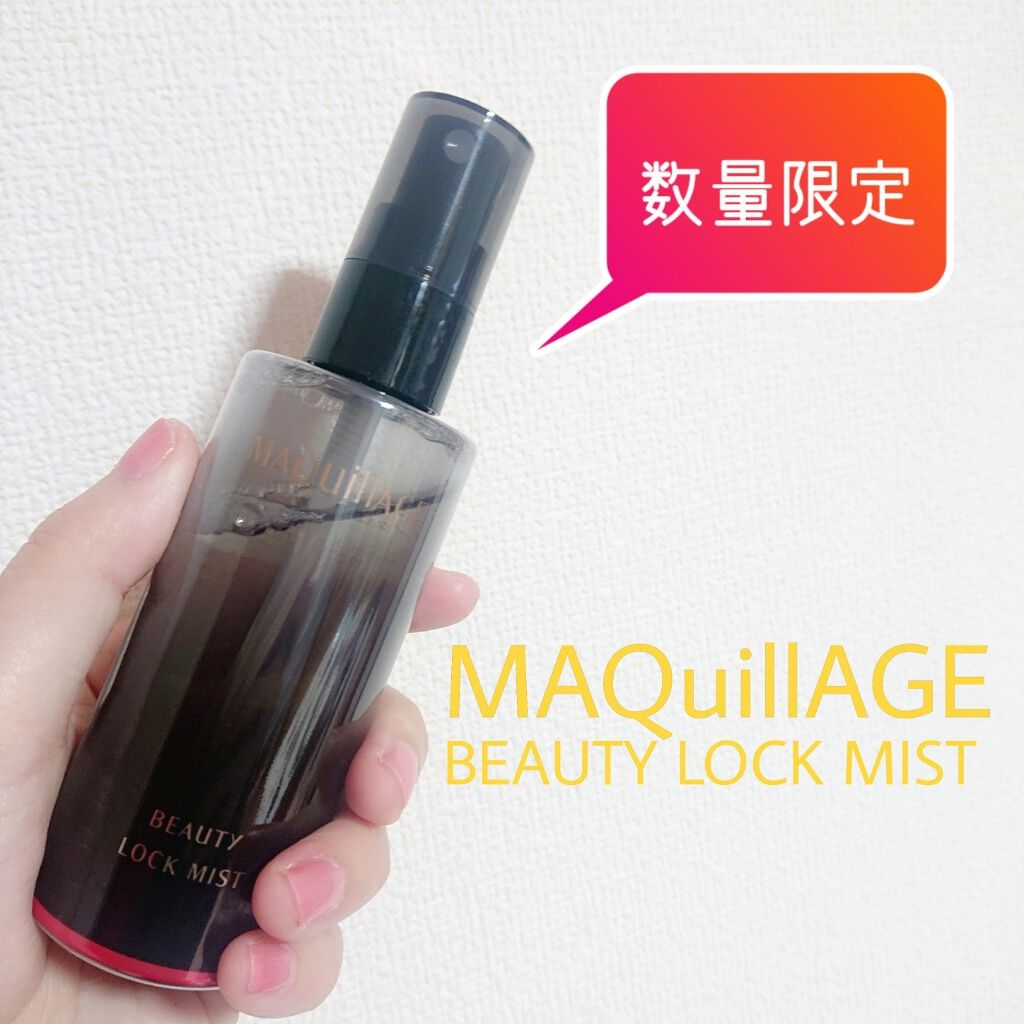 【限定ミスト状化粧水】ビューティーロックミスト|マキアージュの使い方を徹底解説 マキアージュ ビューティーロックミスト By えすけいぷ
