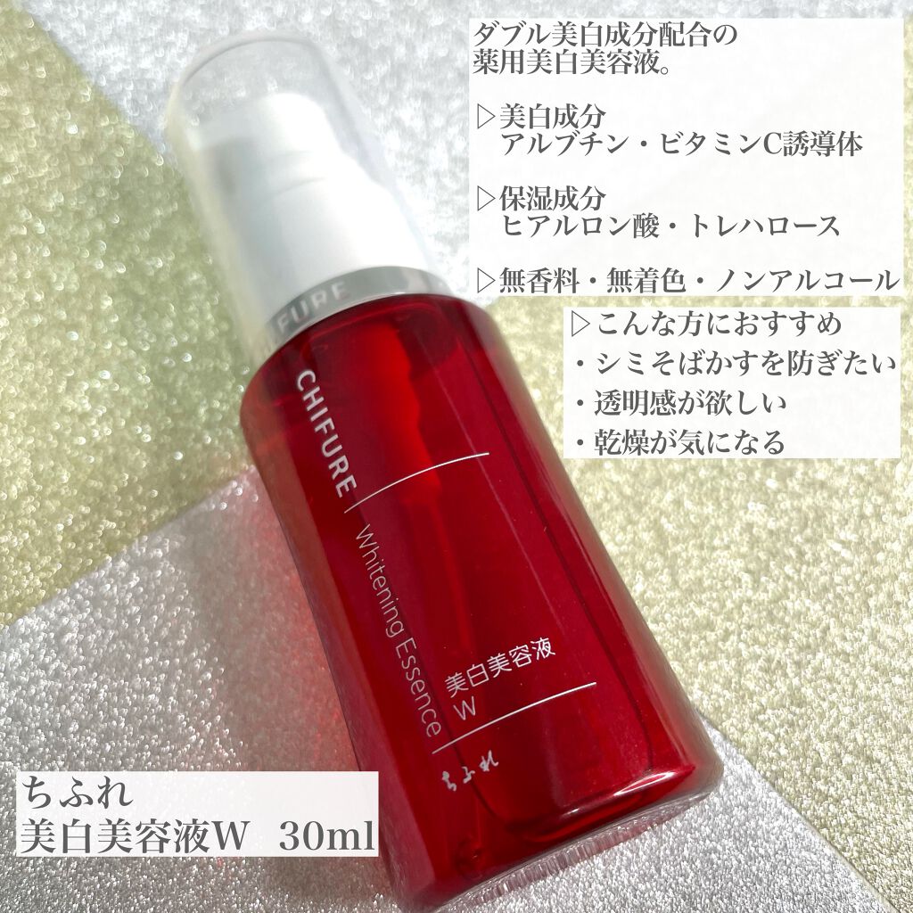 美白美容液 W|ちふれの効果に関する口コミ W美白で透明感 ちふれ 美白美容液w By 𝑀𝑎𝑟𝑢𝑐𝑜普通肌 Lips