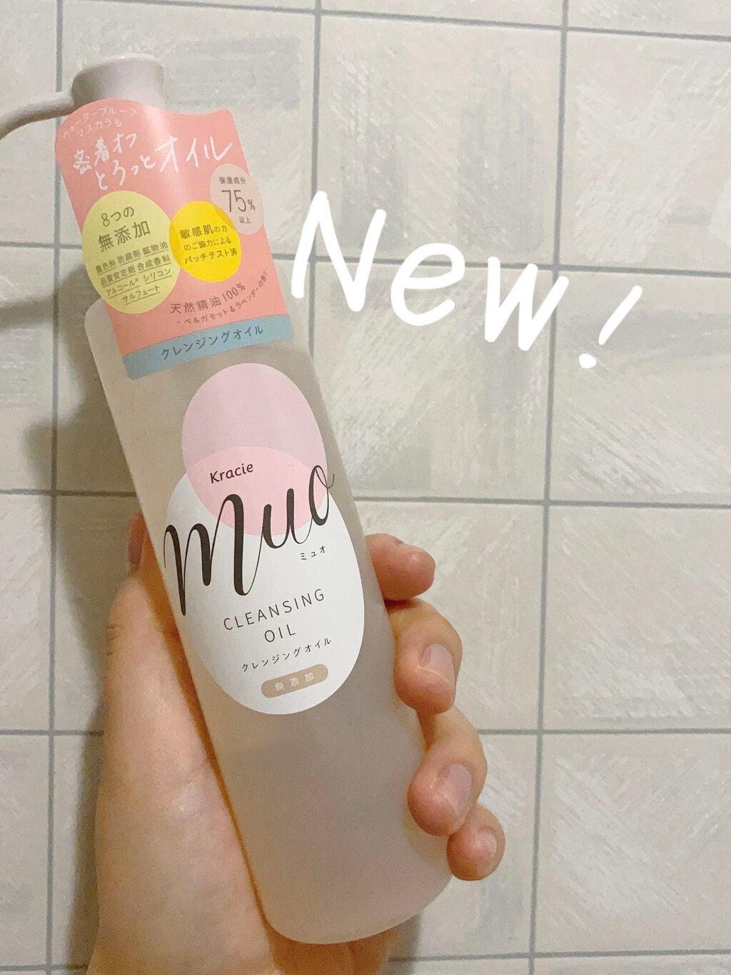 クレンジングオイル|muoの口コミ「lips様を通じて【ミュオクレンジングオイル】を頂きました! 」 By 美葵普通肌20代前半